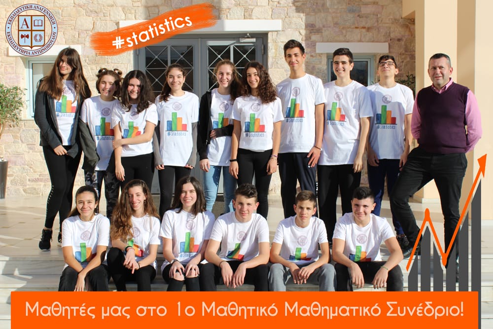 Μαθητές μας στο 1ο Μαθηματικό Μαθητικό Συνέδριο - Εκπαιδευτική ...