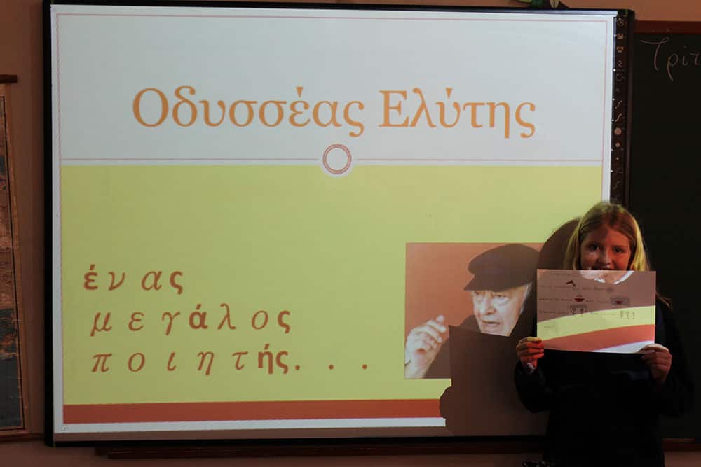 «To τρελοβάπορο» της Δ’ Δημοτικού - Εκπαιδευτική Αναγέννηση - Ιδιωτικά ...