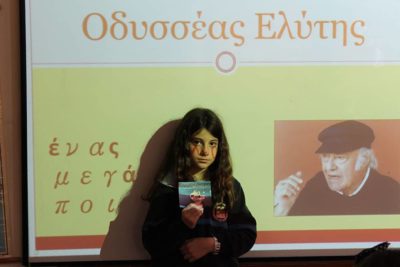 «To τρελοβάπορο» της Δ’ Δημοτικού - Εκπαιδευτική Αναγέννηση - Ιδιωτικά ...
