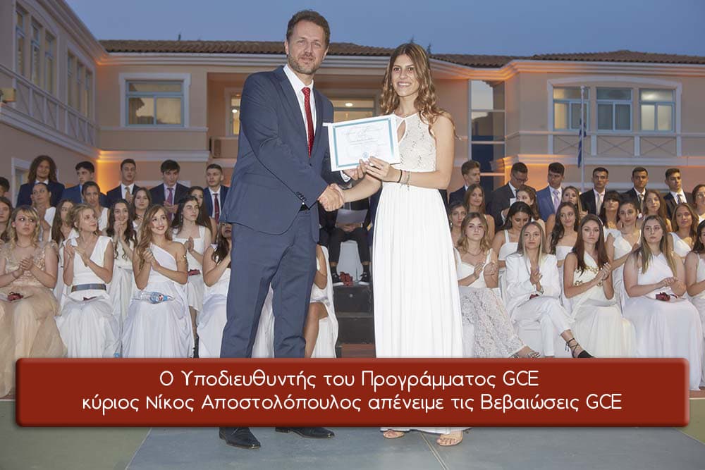 Τελετή Αποφοίτησης μαθητών και μαθητριών της Γ΄ Λυκείου - Εκπαιδευτική ...