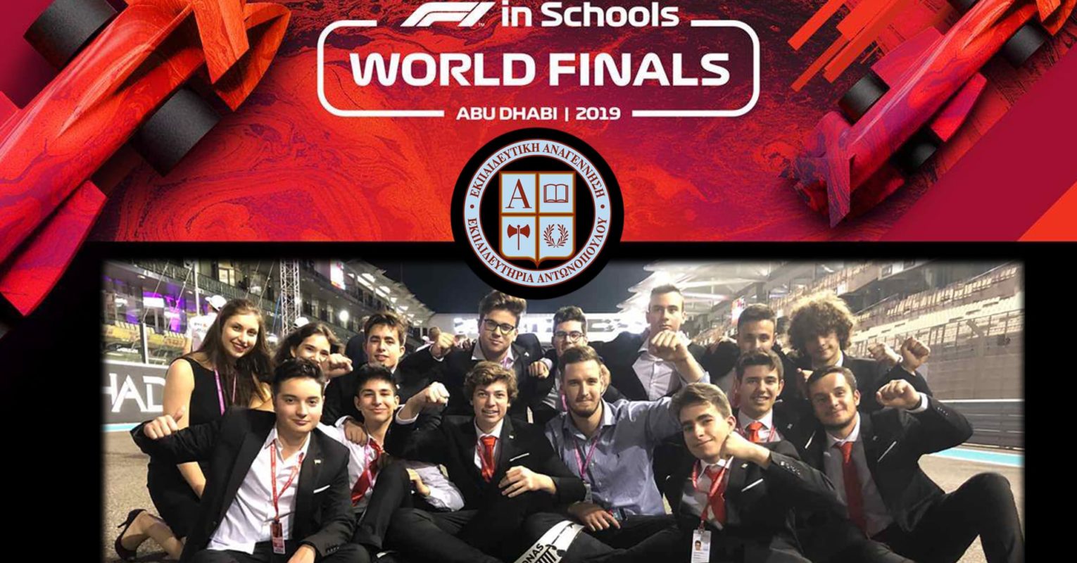 Βραβείο για το Γρηγορότερο Αυτοκίνητο στον Κόσμο (Fastest Car Award ...