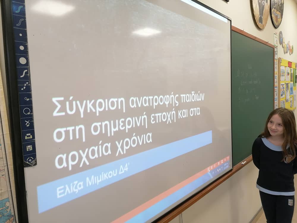 Η αγωγή και η εκπαίδευση στα αρχαία και σύγχρονα χρόνια - Εκπαιδευτική ...