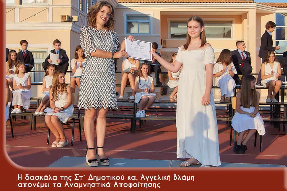 Τελετές Αποφοίτησης των μαθητών και των μαθητριών της Στ’ Δημοτικού ...