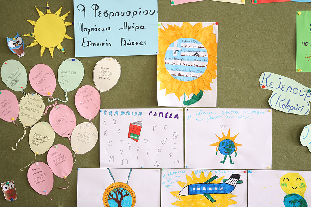 Δράση των μαθητών της Ε’ Δημοτικού για την Παγκόσμια Ημέρα Ελληνικής ...