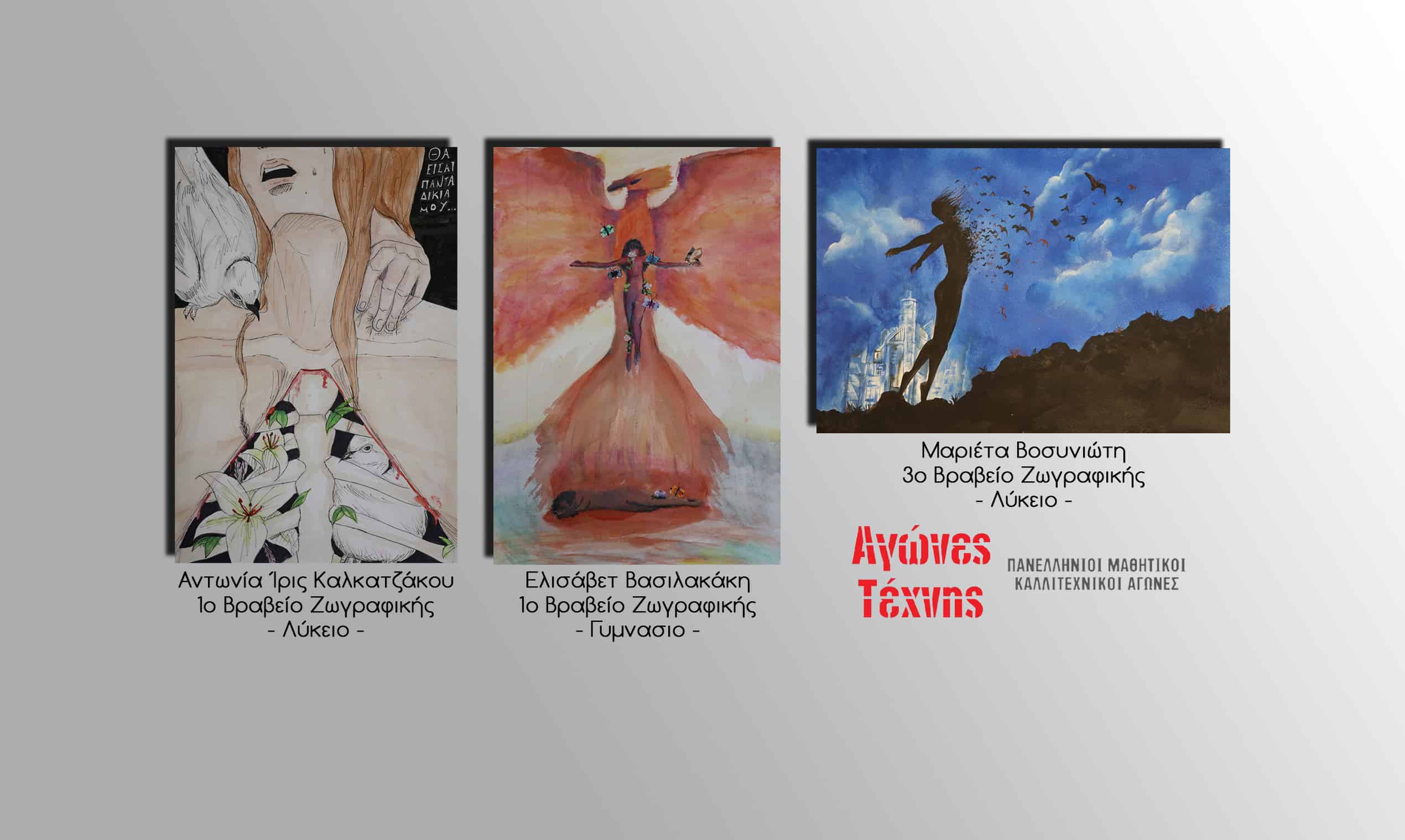 Ιδιωτικά Σχολεία - Εκπαιδευτήρια "ΕΚΠΑΙΔΕΥΤΙΚΗ ΑΝΑΓΕΝΝΗΣΗ" - Καινοτόμο ...