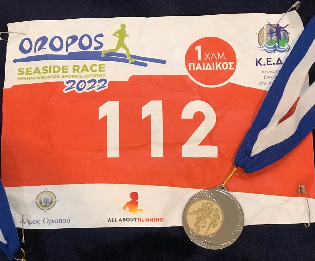 Ασημένιο Μετάλλιο για μαθητή του Σχολείου μας στο “Oropos Seaside Race ...