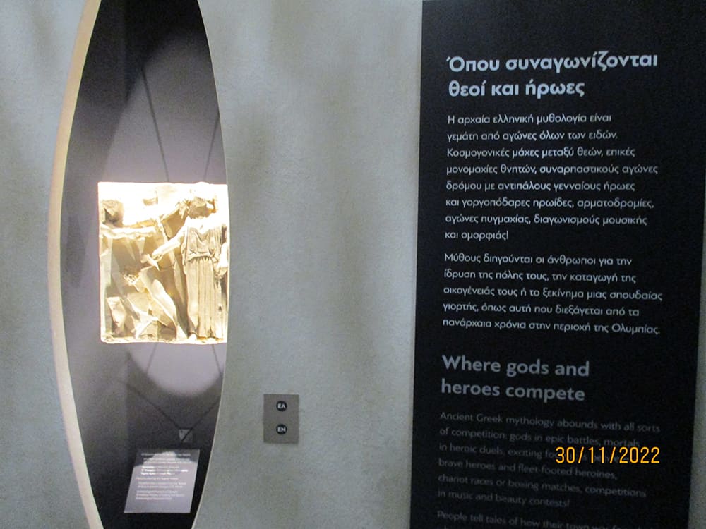 Οι μαθητές της Γ΄ Δημοτικού στο Ολυμπιακό Μουσείο Αθλητισμού ...