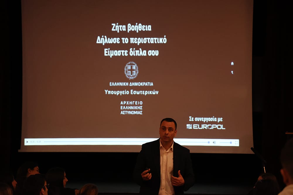 Ομιλία από τον Ψυχολόγο Δρ. Γεώργιο Νάκο της Διεύθυνσης Δίωξης ...