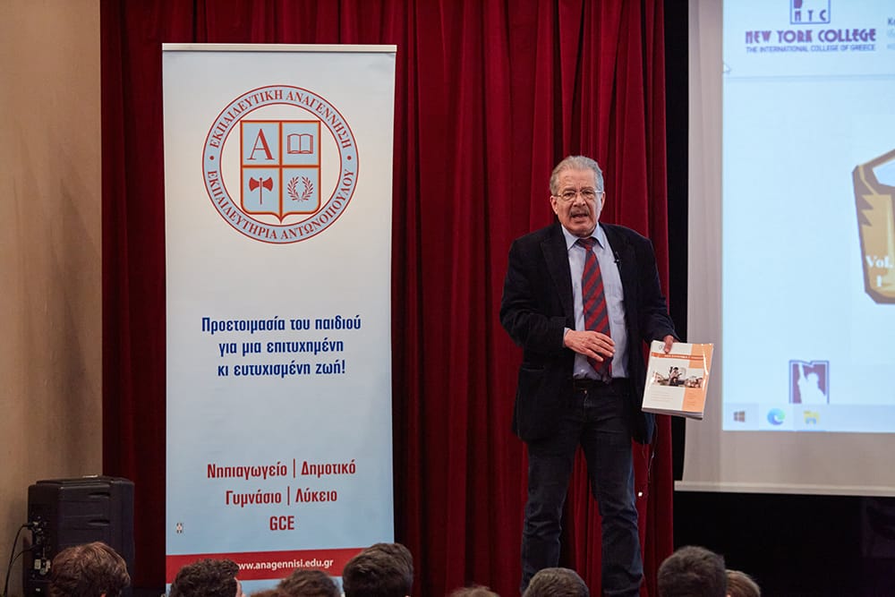 Ομιλία του καθηγητή Management & Human Resources κ. Δημήτρη Μπουραντά ...