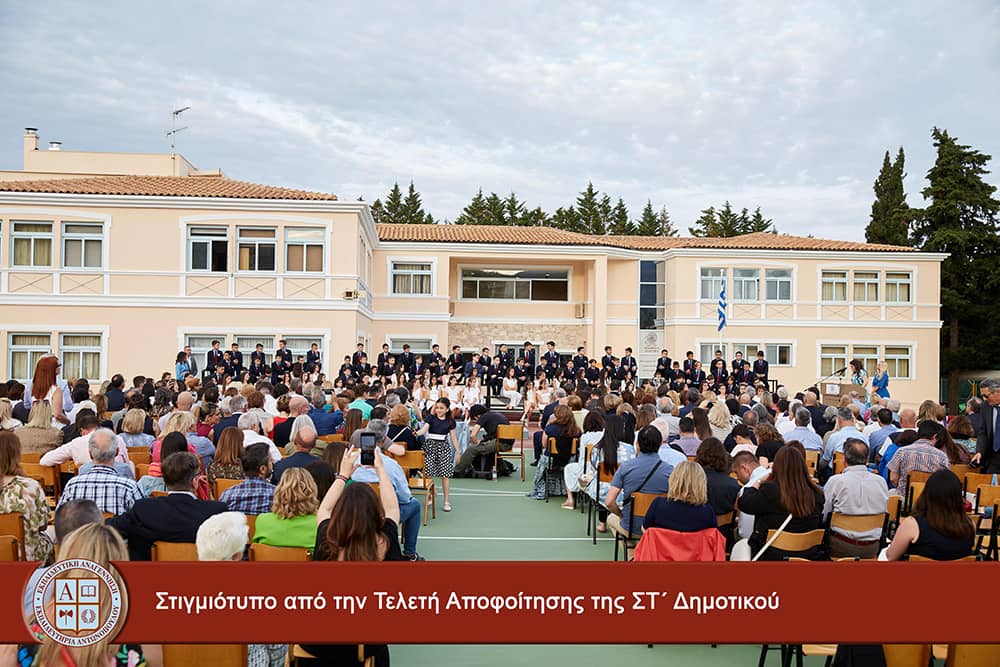 Τελετή Αποφοίτησης των μαθητών και των μαθητριών της ΣΤ’ Δημοτικού ...