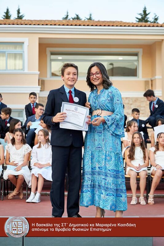 Τελετή Αποφοίτησης των μαθητών και των μαθητριών της ΣΤ’ Δημοτικού ...