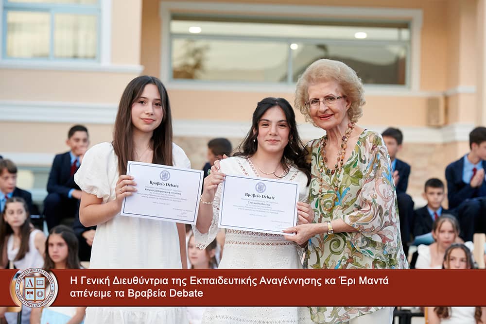 Τελετή Αποφοίτησης των μαθητών και των μαθητριών της ΣΤ’ Δημοτικού ...