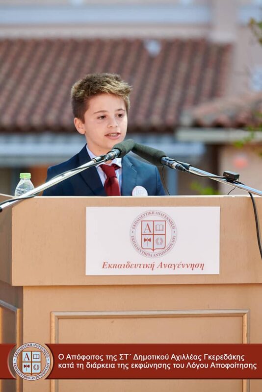 Τελετή Αποφοίτησης των μαθητών και των μαθητριών της ΣΤ’ Δημοτικού ...