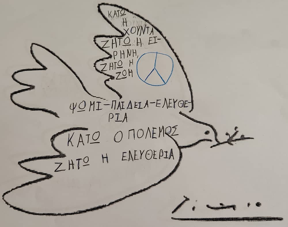 Τα περιστέρια της ειρήνης - Εκπαιδευτική Αναγέννηση - Ιδιωτικά Σχολεία