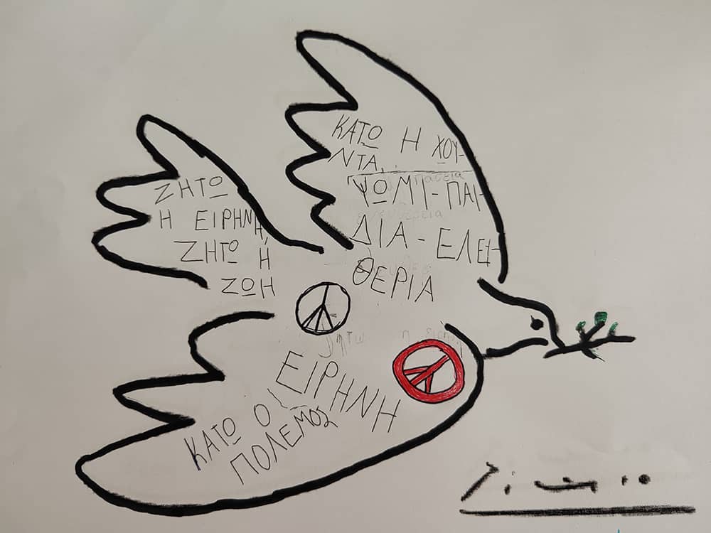 Τα περιστέρια της ειρήνης - Εκπαιδευτική Αναγέννηση - Ιδιωτικά Σχολεία