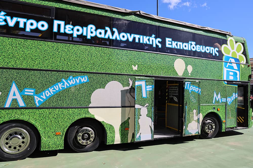 Το Κινητό «Κέντρο Περιβαλλοντικής Εκπαίδευσης και Ανακύκλωσης» στην ...