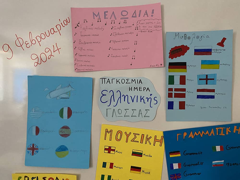 Οι μαθητές της Ε΄ Δημοτικού τιμούν την Παγκόσμια Ημέρα Ελληνικής ...