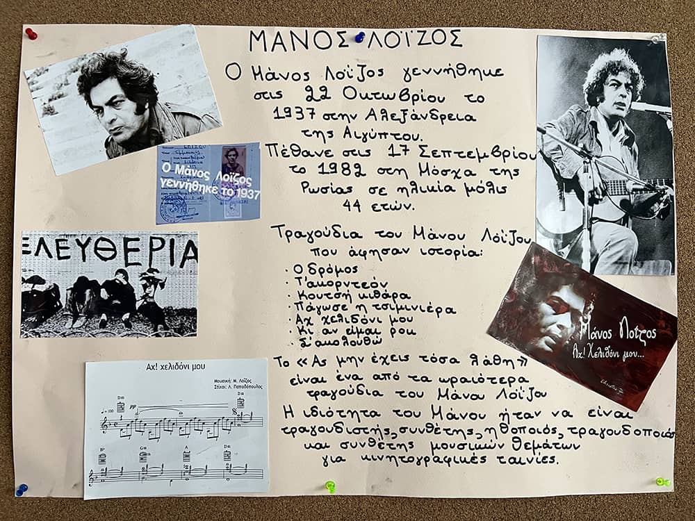 Παρουσιάζοντας τη ζωή σπουδαίων μουσικών, συνθετών και τραγουδιστών ...