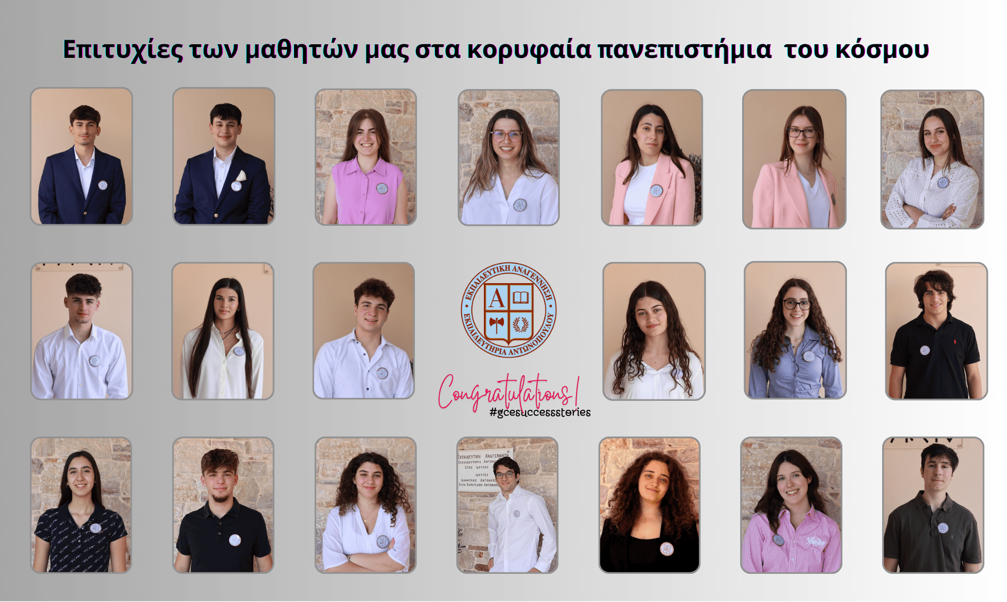 Εκπαιδευτική Αναγέννηση - Ιδιωτικά Σχολεία